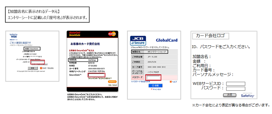 クレジットカード決済 - サービス概要 | Developer - SBペイメントサービス